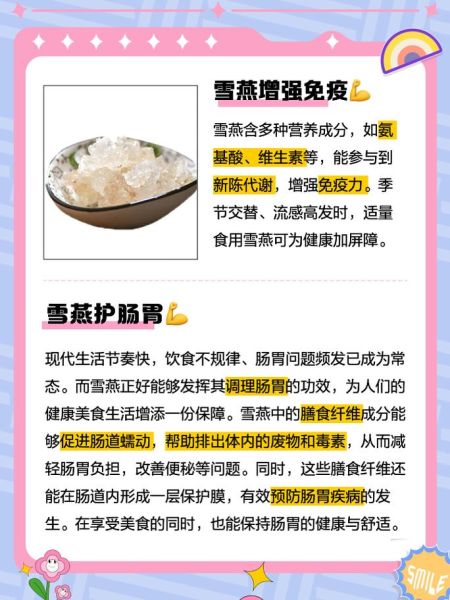 雪燕是什么东西_雪燕的功效与作用-第1张图片-山城妙识 雪燕是什么东西_雪燕的功效与作用-第1张图片-山城妙识