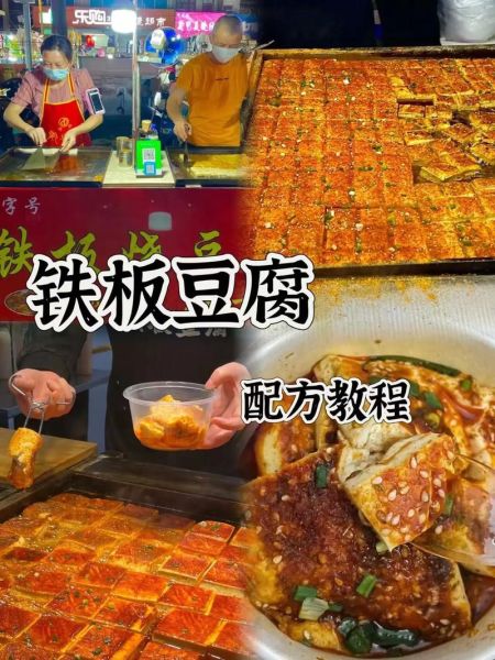 铁板日本豆腐怎么做_日本豆腐铁板烧窍门-第1张图片-山城妙识 铁板日本豆腐怎么做_日本豆腐铁板烧窍门-第1张图片-山城妙识
