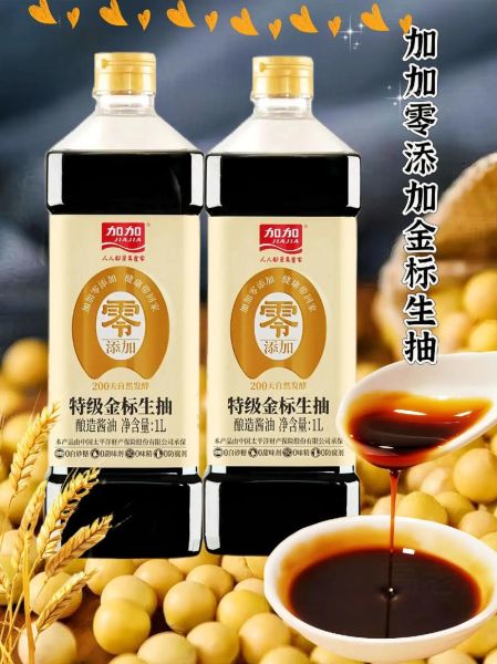 零添加酱油哪个牌子好_零添加酱油排行榜前十名-第2张图片-山城妙识 零添加酱油哪个牌子好_零添加酱油排行榜前十名-第2张图片-山城妙识