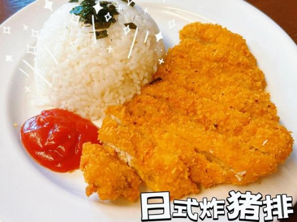 猪排饭怎么做_猪排饭热量高吗-第2张图片-山城妙识 猪排饭怎么做_猪排饭热量高吗-第2张图片-山城妙识