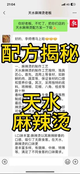 摆摊麻辣烫汤底料配方_摆摊麻辣烫汤底料怎么做-第1张图片-山城妙识 摆摊麻辣烫汤底料配方_摆摊麻辣烫汤底料怎么做-第1张图片-山城妙识