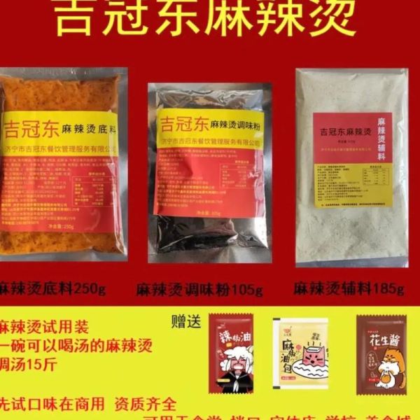 摆摊麻辣烫汤底料配方_摆摊麻辣烫汤底料怎么做-第2张图片-山城妙识 摆摊麻辣烫汤底料配方_摆摊麻辣烫汤底料怎么做-第2张图片-山城妙识