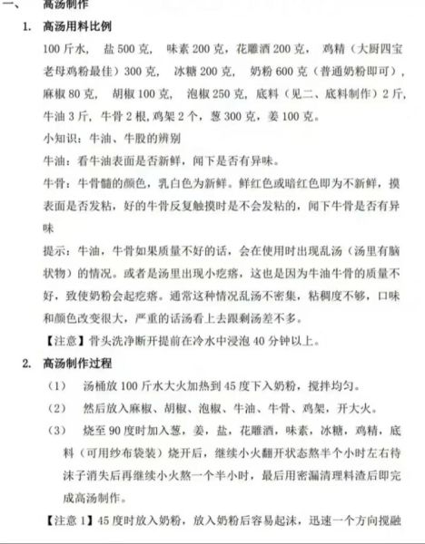 摆摊麻辣烫汤底料配方_摆摊麻辣烫汤底料怎么做-第3张图片-山城妙识 摆摊麻辣烫汤底料配方_摆摊麻辣烫汤底料怎么做-第3张图片-山城妙识