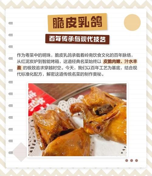 脆皮乳鸽怎么做_脆皮乳鸽配方比例-第1张图片-山城妙识 脆皮乳鸽怎么做_脆皮乳鸽配方比例-第1张图片-山城妙识