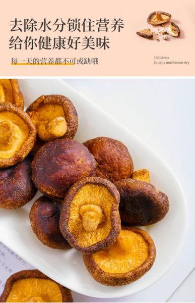香菇脆片热量是多少_减肥能吃香菇脆片吗-第2张图片-山城妙识 香菇脆片热量是多少_减肥能吃香菇脆片吗-第2张图片-山城妙识