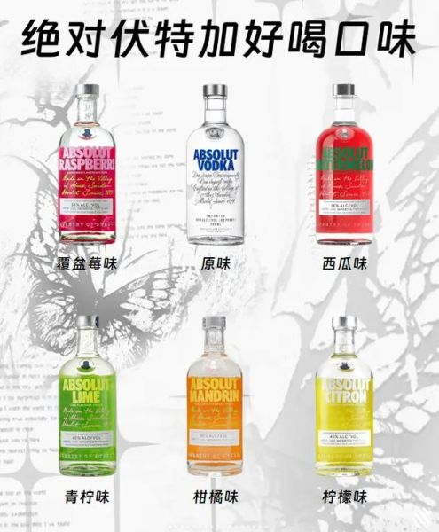 伏特加是什么味道_伏特加口感像什么-第1张图片-山城妙识