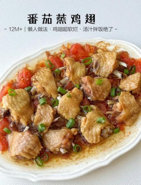 清蒸鸡翅怎么做好吃_清蒸鸡翅的做法步骤-第1张图片-山城妙识