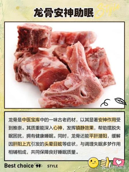 龙骨是什么中药_龙骨的功效与作用-第2张图片-山城妙识