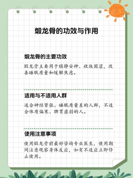 龙骨是什么中药_龙骨的功效与作用-第1张图片-山城妙识