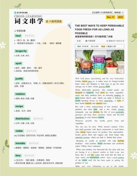 扇贝英语app官方下载_如何高效背单词-第3张图片-山城妙识