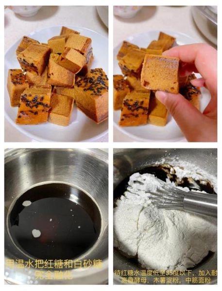 正宗红糖马拉糕怎么做_马拉糕为什么发不起来-第2张图片-山城妙识