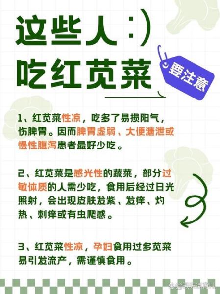 苋菜的功效与禁忌_苋菜吃多了有什么坏处-第1张图片-山城妙识