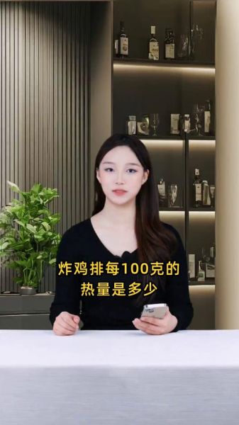 鸡排热量是多少_减脂期能吃吗-第3张图片-山城妙识