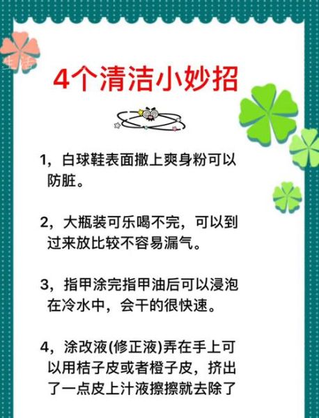 窍门是什么意思_如何快速掌握生活小窍门-第3张图片-山城妙识 窍门是什么意思_如何快速掌握生活小窍门-第3张图片-山城妙识