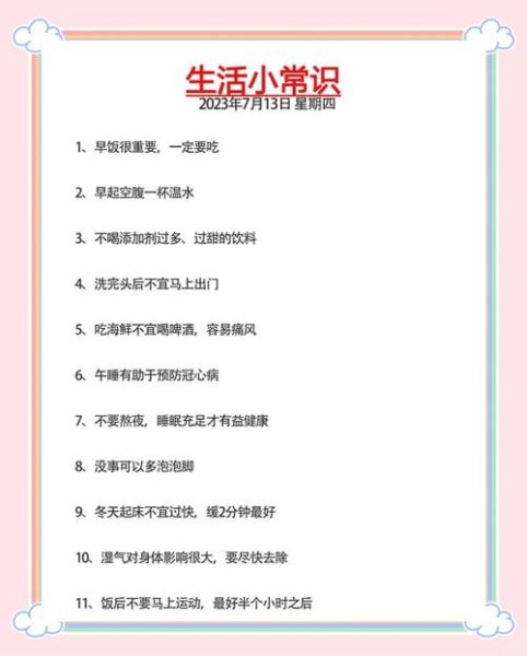 窍门是什么意思_如何快速掌握生活小窍门-第1张图片-山城妙识 窍门是什么意思_如何快速掌握生活小窍门-第1张图片-山城妙识