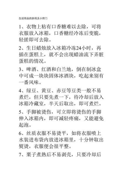 窍门是什么意思_如何快速掌握生活小窍门-第2张图片-山城妙识 窍门是什么意思_如何快速掌握生活小窍门-第2张图片-山城妙识