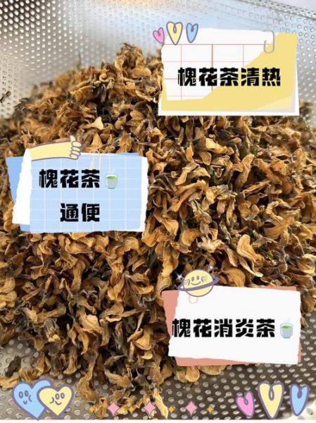 槐树花泡水喝的功效与作用_槐花泡水喝的禁忌-第2张图片-山城妙识