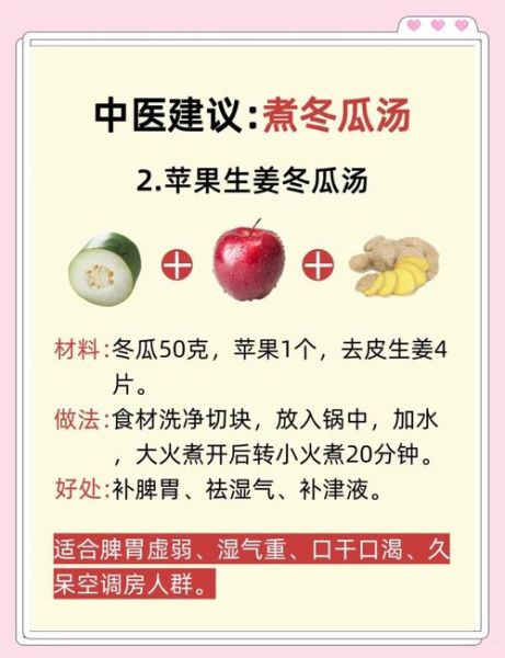 夏天冬瓜汤煲什么功效_清热祛湿真的有用吗-第1张图片-山城妙识