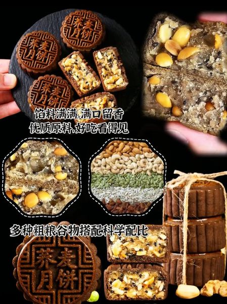 中秋家宴吃什么_传统月饼怎么选-第2张图片-山城妙识 中秋家宴吃什么_传统月饼怎么选-第2张图片-山城妙识