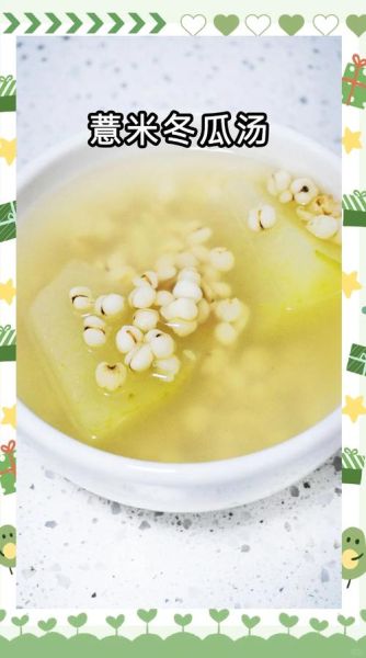 夏天冬瓜汤煲什么功效_清热祛湿真的有用吗-第3张图片-山城妙识