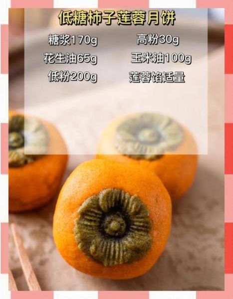 中秋家宴吃什么_传统月饼怎么选-第3张图片-山城妙识 中秋家宴吃什么_传统月饼怎么选-第3张图片-山城妙识