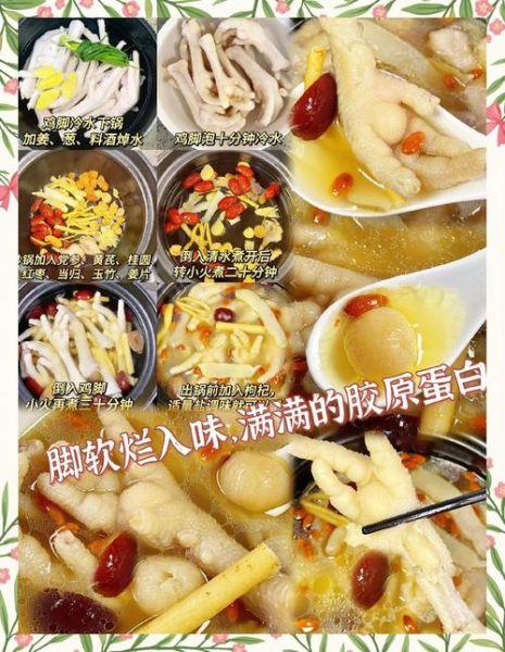 鸡脚煲汤有什么功效_鸡脚汤能补充胶原蛋白吗-第3张图片-山城妙识