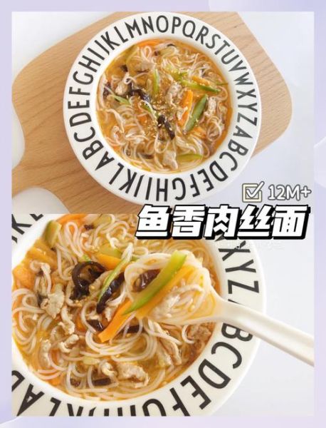 鱼丝面怎么做_鱼丝面热量高吗-第1张图片-山城妙识