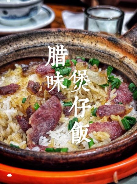 煲仔饭怎么做才好吃_煲仔饭锅巴技巧-第3张图片-山城妙识