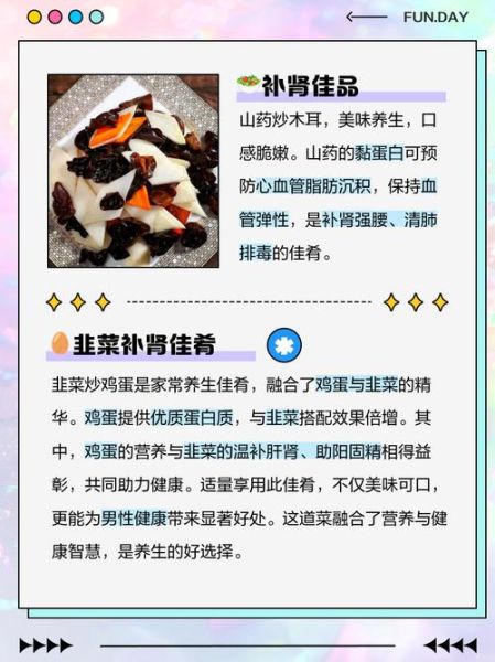男士壮阳食补吃什么最好_哪些食物能快速见效-第3张图片-山城妙识 男士壮阳食补吃什么最好_哪些食物能快速见效-第3张图片-山城妙识