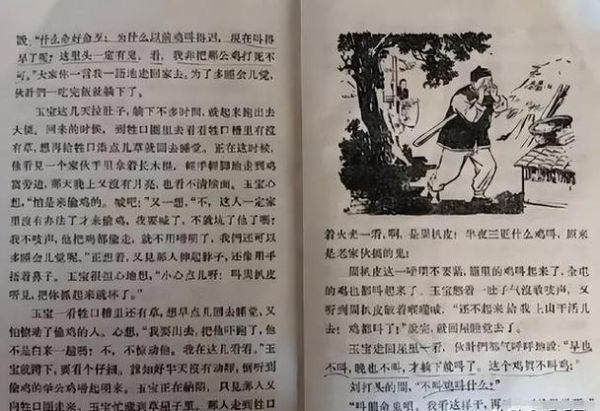 周扒皮是谁_周扒皮的故事讲了什么-第2张图片-山城妙识 周扒皮是谁_周扒皮的故事讲了什么-第2张图片-山城妙识