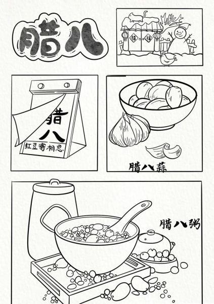 腊八粥卡通图片怎么画_腊八粥卡通简笔画教程-第1张图片-山城妙识 腊八粥卡通图片怎么画_腊八粥卡通简笔画教程-第1张图片-山城妙识