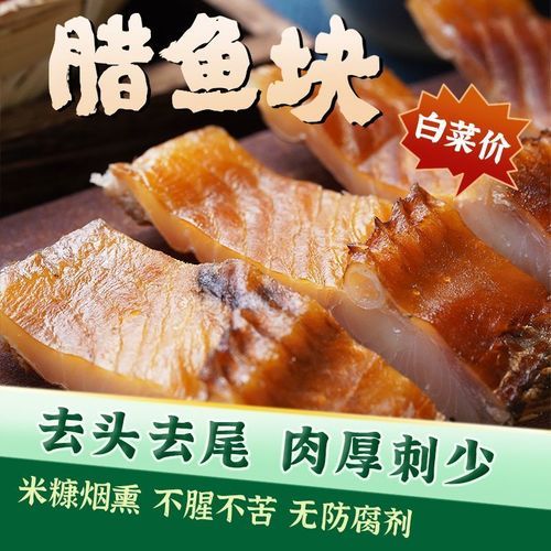 腊鱼干怎么腌制_腊鱼干晒多久才能吃-第2张图片-山城妙识 腊鱼干怎么腌制_腊鱼干晒多久才能吃-第2张图片-山城妙识