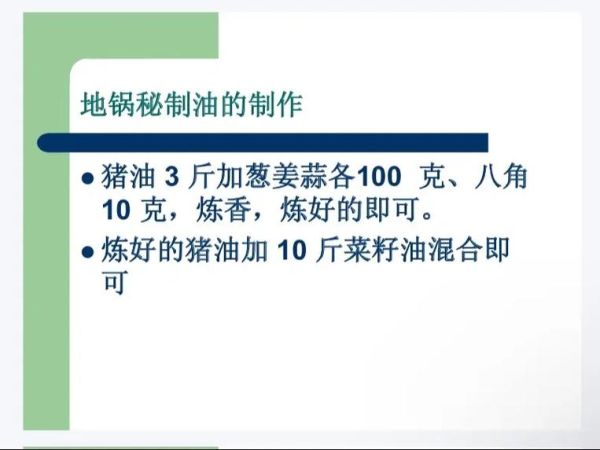 正宗地锅鸡怎么做_地锅鸡秘制配方-第1张图片-山城妙识 正宗地锅鸡怎么做_地锅鸡秘制配方-第1张图片-山城妙识