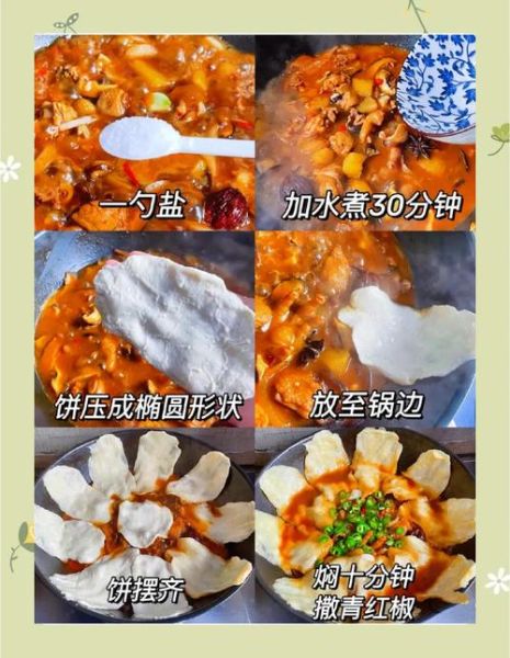 正宗地锅鸡怎么做_地锅鸡秘制配方-第2张图片-山城妙识 正宗地锅鸡怎么做_地锅鸡秘制配方-第2张图片-山城妙识