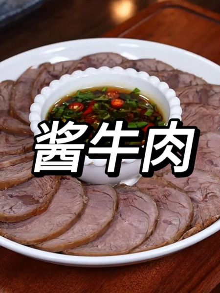 家庭酱牛肉怎么做_酱牛肉最正宗的做法-第2张图片-山城妙识 家庭酱牛肉怎么做_酱牛肉最正宗的做法-第2张图片-山城妙识