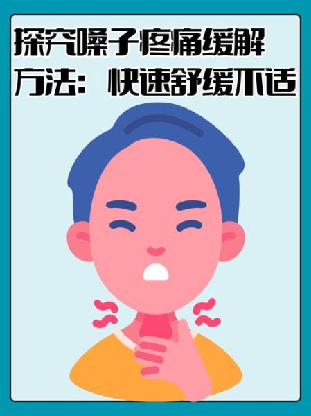 喉咙痛一般几天自愈_喉咙痛多久能好-第1张图片-山城妙识 喉咙痛一般几天自愈_喉咙痛多久能好-第1张图片-山城妙识