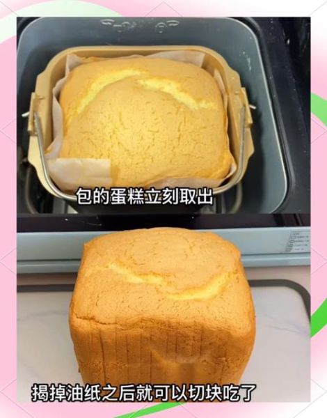 面包机做海绵蛋糕_需要打发蛋白吗-第1张图片-山城妙识 面包机做海绵蛋糕_需要打发蛋白吗-第1张图片-山城妙识