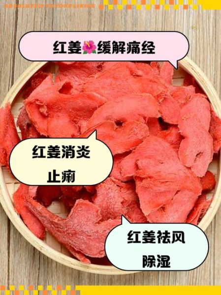 红沙姜的功效与作用_红沙姜怎么吃效果最好-第1张图片-山城妙识 红沙姜的功效与作用_红沙姜怎么吃效果最好-第1张图片-山城妙识