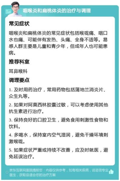 喉咙痛一般几天自愈_喉咙痛多久能好-第3张图片-山城妙识 喉咙痛一般几天自愈_喉咙痛多久能好-第3张图片-山城妙识