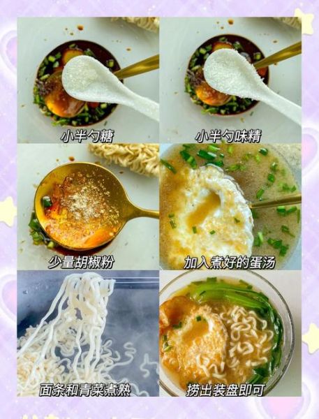 葱花面条怎么做_葱花面条最简单的做法-第2张图片-山城妙识 葱花面条怎么做_葱花面条最简单的做法-第2张图片-山城妙识