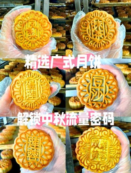 港式月饼有什么特点_港式月饼和广式月饼区别-第1张图片-山城妙识 港式月饼有什么特点_港式月饼和广式月饼区别-第1张图片-山城妙识