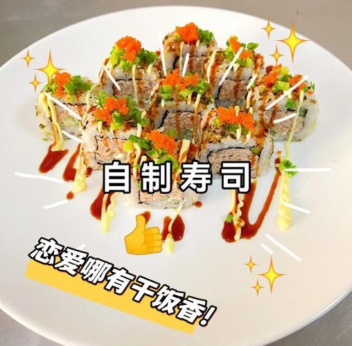 花样寿司的做法_如何在家做创意寿司-第2张图片-山城妙识 花样寿司的做法_如何在家做创意寿司-第2张图片-山城妙识