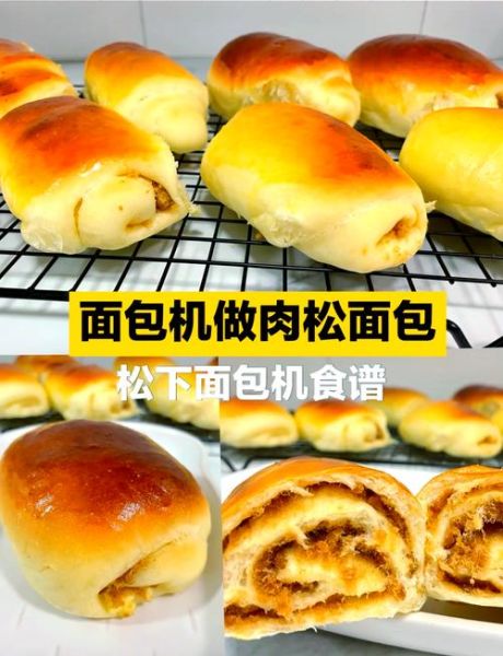 面包机和烤箱烤出的面包有什么区别_哪个更好吃-第3张图片-山城妙识 面包机和烤箱烤出的面包有什么区别_哪个更好吃-第3张图片-山城妙识