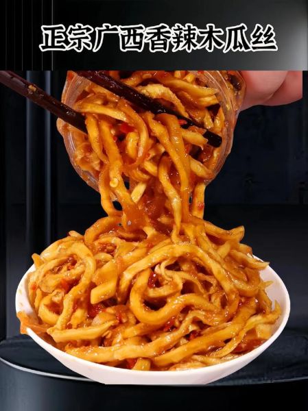 木瓜丝的功效与作用_木瓜丝怎么吃最养胃-第2张图片-山城妙识 木瓜丝的功效与作用_木瓜丝怎么吃最养胃-第2张图片-山城妙识