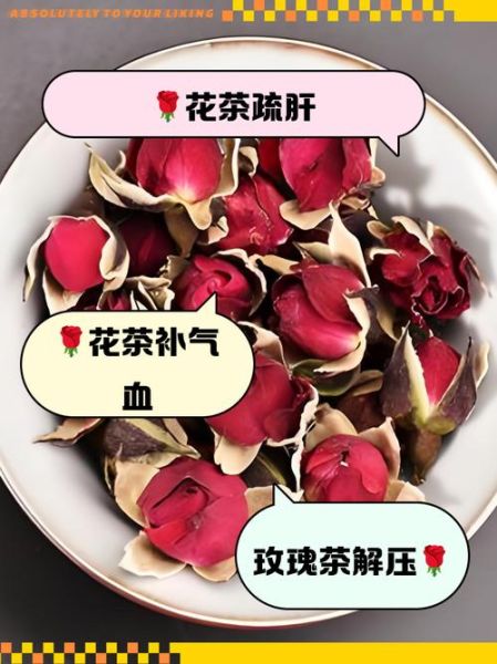 男人喝玫瑰花茶的好处_男性喝玫瑰花茶有副作用吗-第1张图片-山城妙识 男人喝玫瑰花茶的好处_男性喝玫瑰花茶有副作用吗-第1张图片-山城妙识