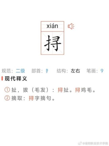 剥皮读音怎么读_剥皮拼音声调是什么-第2张图片-山城妙识