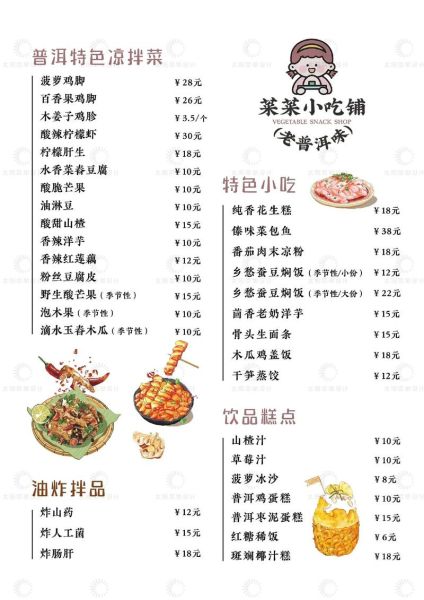 有什么好吃的_美食菜单推荐-第3张图片-山城妙识