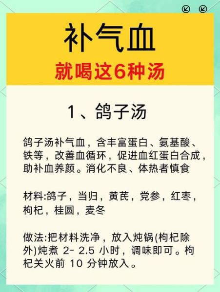 补气补血养颜汤怎么做_适合长期喝的配方-第3张图片-山城妙识 补气补血养颜汤怎么做_适合长期喝的配方-第3张图片-山城妙识