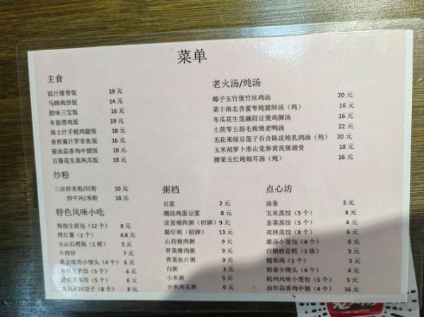 有什么好吃的_美食菜单推荐-第2张图片-山城妙识