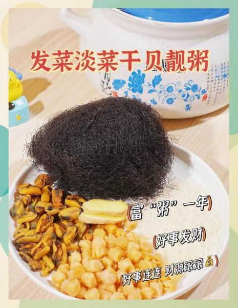 淡菜粥的做法_淡菜粥怎么做好吃-第1张图片-山城妙识 淡菜粥的做法_淡菜粥怎么做好吃-第1张图片-山城妙识